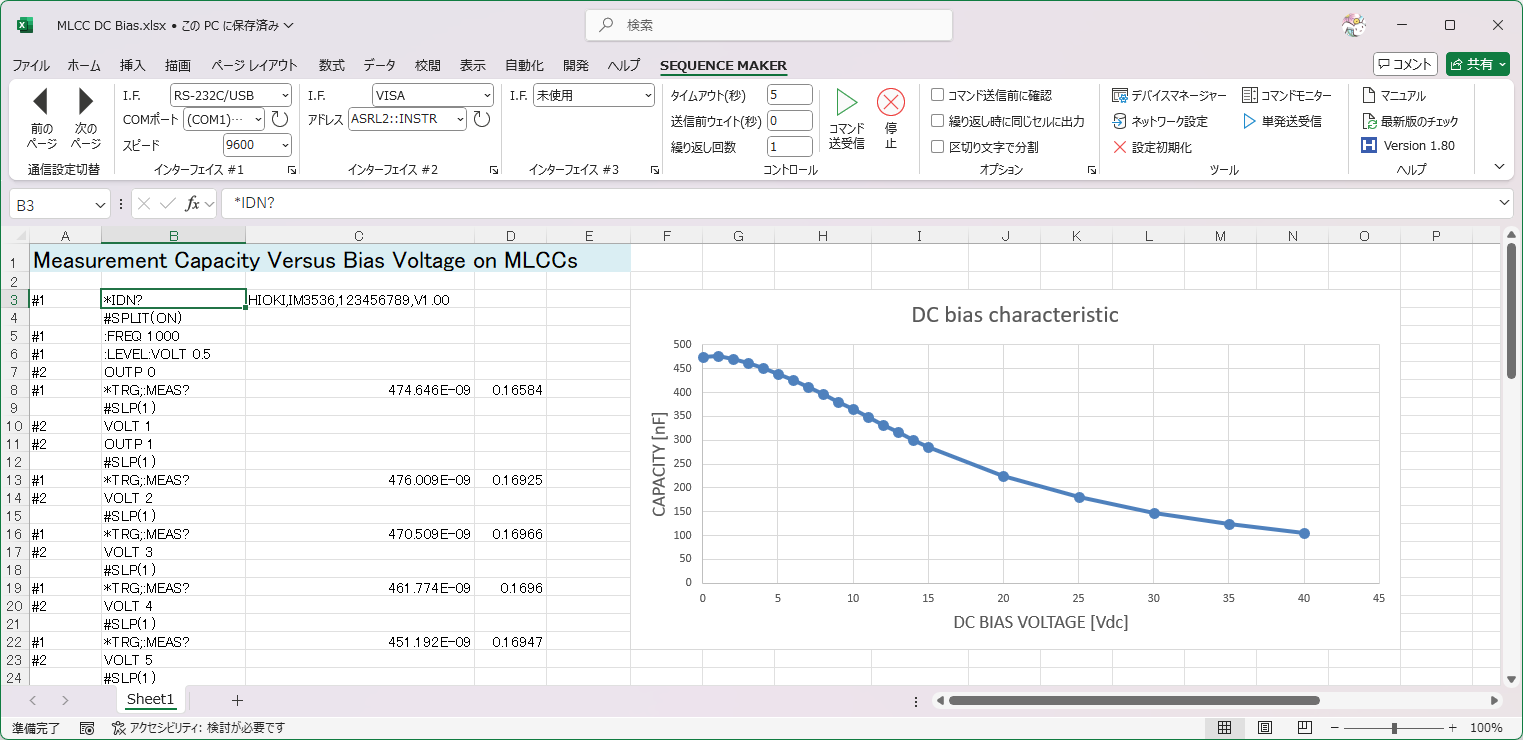 HIOKI Sequence Maker | Excel通信コマンド送受信アドイン